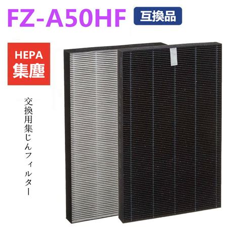 【楽天市場】シャープ 加湿空気清浄機交換用フィルター Fz A50hf 互換品 交換品 フィルター 集じんフィルター 交換用フィルター 非純正
