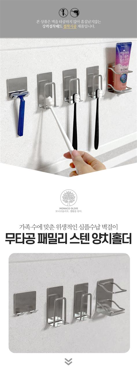 공간마법 스텐 칫솔 치약 면도기 걸이 욕실정리 세트 한샘몰
