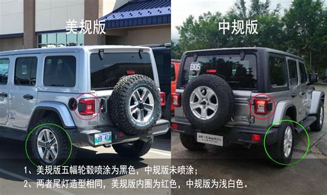 【文章】全新牧马人美规版与中规版对比车家号汽车之家