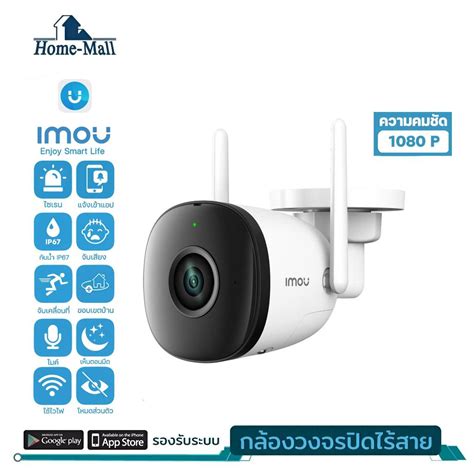 Imou Bullet C Ipc F P
