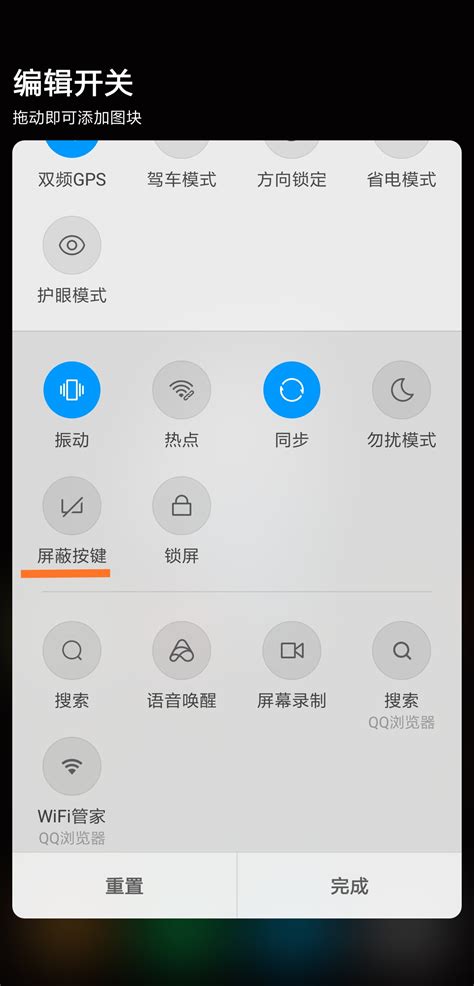 Android怎么禁用底部键 在三分钟内完全禁用并隐藏Android设备底部的虚拟按钮适用于测试 CSDN博客