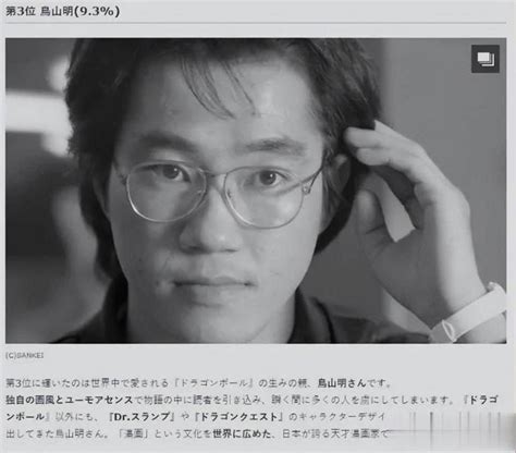 日本网友评选天才漫画家，鸟山明仅排第三，第一名当之无愧