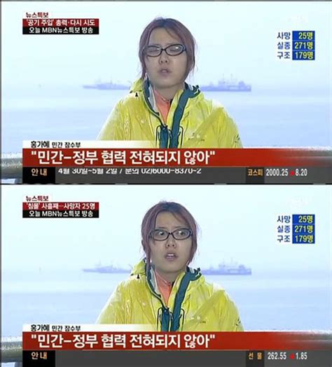 홍가혜 해경 명예훼손 무죄 비방보다 구조 활동 촉구하려는 목적 사회 기사 더팩트