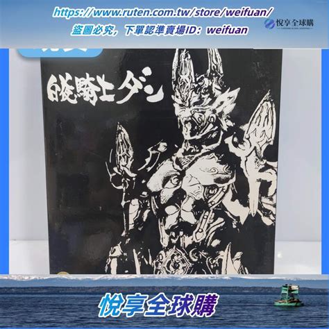 悅享購 妖都現貨 萬代 Sic 魔戒可動 白夜騎士 牙狼garo 白夜魔獸 魂限定 露天市集 全台最大的網路購物市集