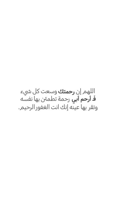 Pin On اللهم ارحم والدي