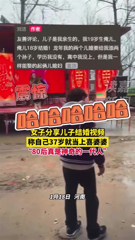 女子分享儿子结婚视频，称自己37岁就当上喜婆婆