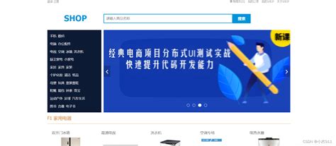 基于django的电商项目的设计与实现 基于django框架的购物商城的设计与实现 参考文献 csdn博客