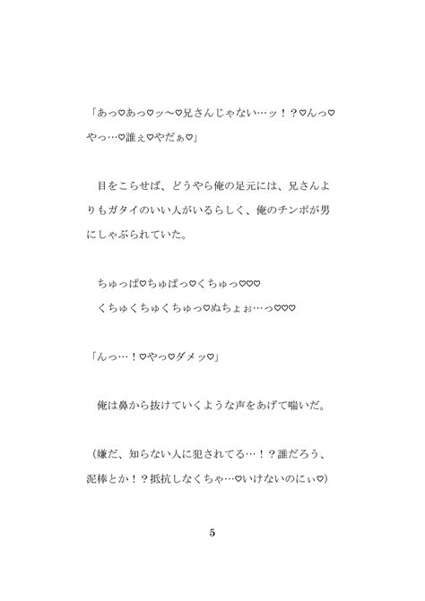 [rj01086641] ウキウキぱんつライフ 18禁blゲーの世界に転移しました ～登場人物全員イケメンで俺の事犯してきます～第十一話