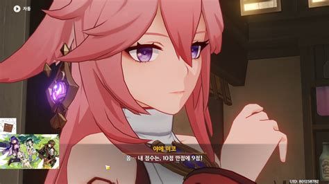스포주의※] 야에 미코 전설 임무 시작 Pc버전 Youtube