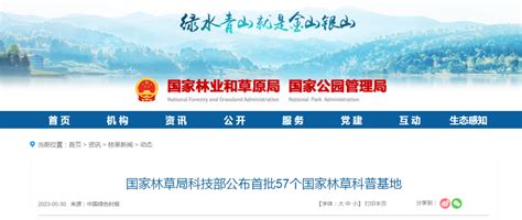 南平武夷山国家公园入选全国首批