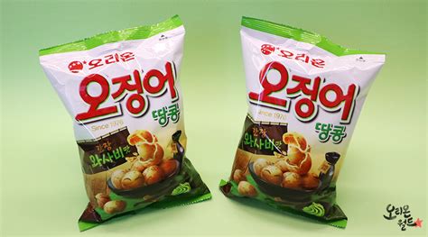 맥주안주 추천 신상과자 오리온 오징어땅콩 간장와사비맛 네이버 블로그
