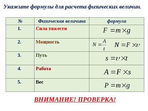 Формулы мощности в физике: Мощность — урок. Физика, 7 класс. - Санкт ...