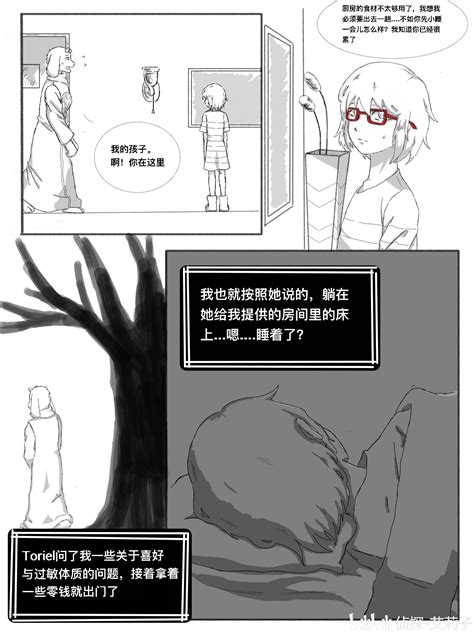 Rachel（）——undertale Au漫画4 哔哩哔哩