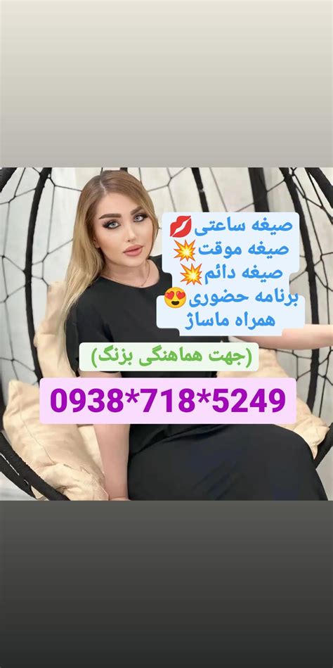 شماره خاله شیراز شماره خاله اقلید شماره خاله اباده شماره خاله جهرم شماره خاله خرم بید09387185249