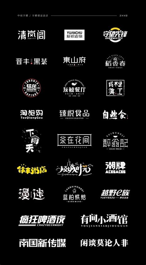 字体设计