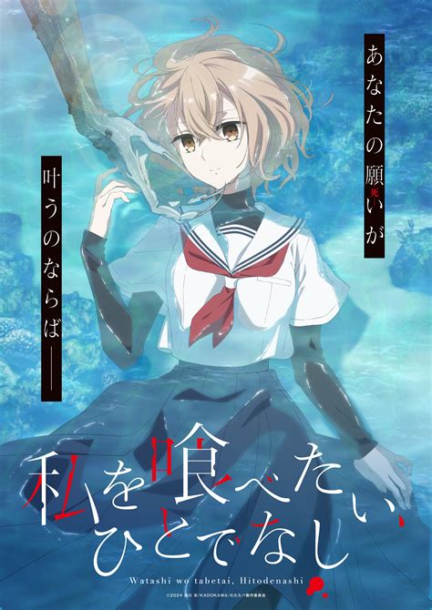 This Monster Wants To Eat Me Gets Anime Adaptation Anime News