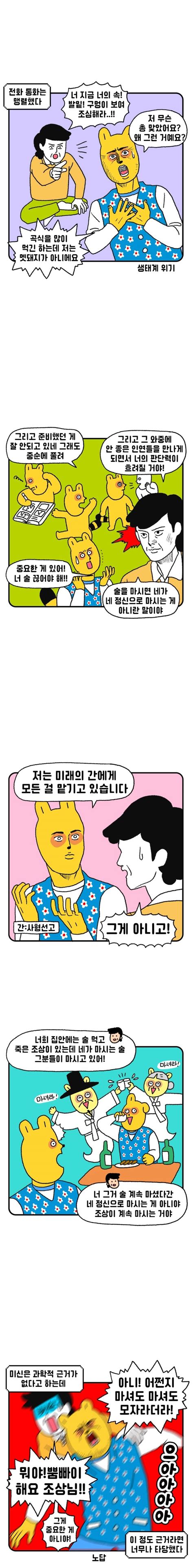 무당 아줌마가 이사왔는데 나한테 구멍이 두 개 보인다며 술 끊으래요🤨 인스티즈 Instiz 인티포털 카테고리