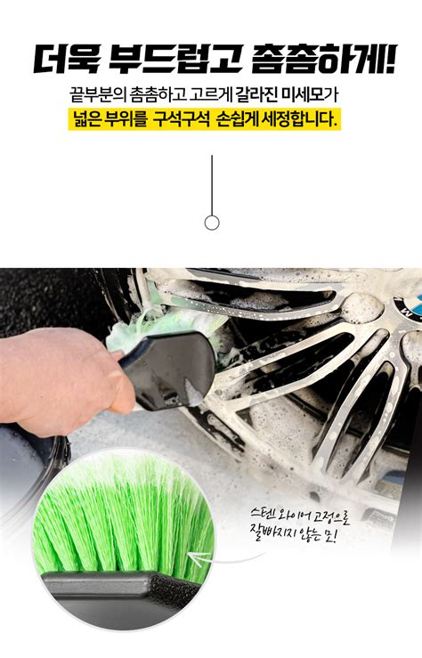 휠 앤 타이어 브러쉬 디테일링 세차용품 셀프 세차 차 오너클랜