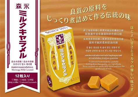 絶品 森永製菓 ミルクキャラメル大粒 5箱入り