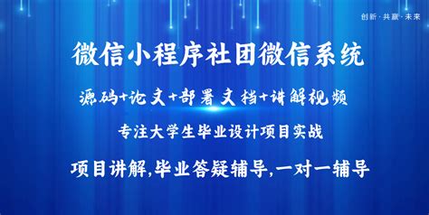 基于javavueuniapp微信小程序社团微信平台设计和实现vue活动信息展示平台 Csdn博客
