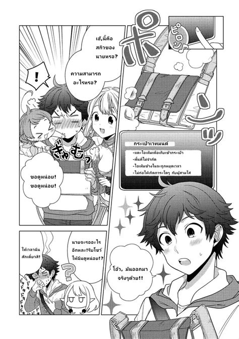 อ่าน Seirei Tachi No Rakuen To Risou No Isekai Seikatsu ตอนที่ 1 1 Th