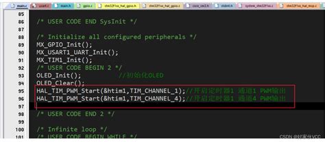 第五章 Pwm控制电机 开源stm32循迹小车详细制作过程（附加完全版代码） Openmv视觉循迹、红外循迹、避障跟随、超声波跟随、蓝牙遥控 M32f103c8t6、stm32cubemx