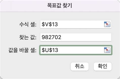 엑셀에서 채권 만기수익률 구하기목표값찾기 해찾기 기능