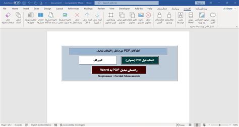 افزونه ویراستار جدید ورد ویژه افزونه ویراستیار متن فارسی دانلود و