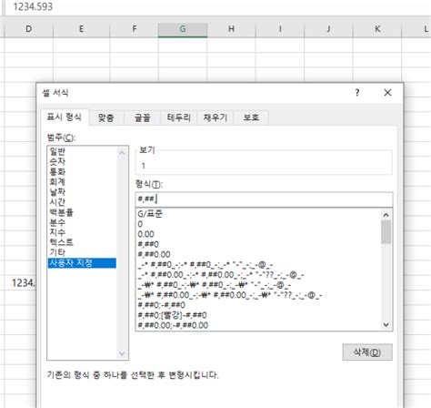 엑셀 표시형식 사용자지정 질문이요 지식in