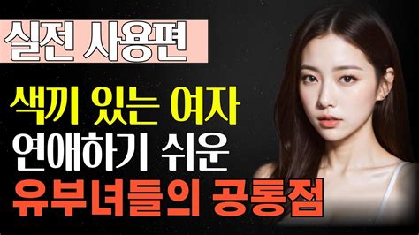 불륜이 가장 많이 발생하는 유부녀 직업 요즘 난리 난 중년 아줌마들의 불륜 중년 중년연애 중년사랑 YouTube