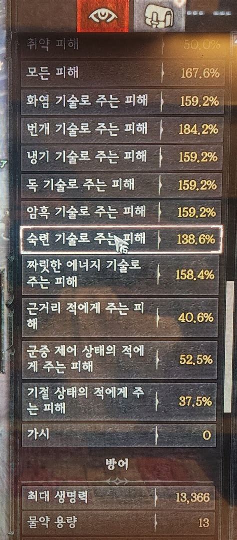 디아블로4 인벤 구상원소 100단 디아블로4 인벤 원소술사 게시판