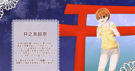 P人狼】 【p人狼】井之本鈴奈【夏祭り弐】 ろうたすのマンガ 【p人狼】夏祭り弐cs 【p人狼】夏祭り弐 【p人狼】夏祭り弐村人