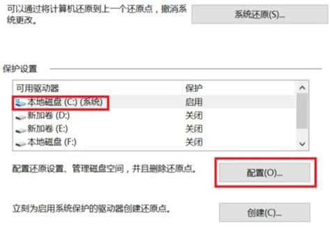 電腦系統還原節點怎麼創建