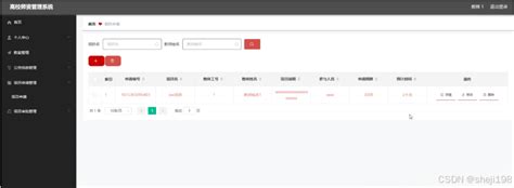 Django计算机毕业设计高校师资管理系统（程序lw）python Csdn博客