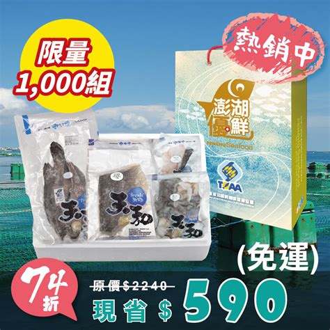 超值組合 天和鮮物網路門市