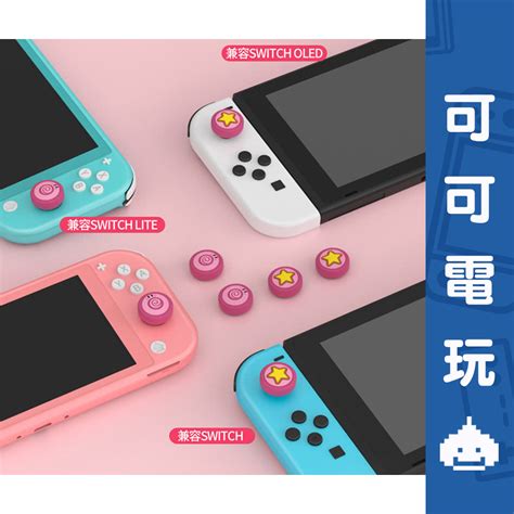 Switch 良值搖桿的價格推薦 2025年3月 比價比個夠biggo