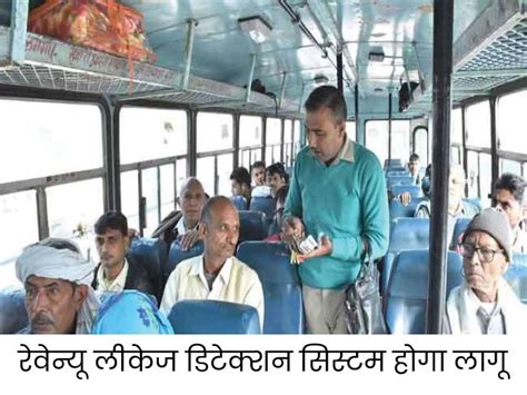 Haryana Roadways Ticket Scam Chief Minister Manohar Lal Khattar Haryana