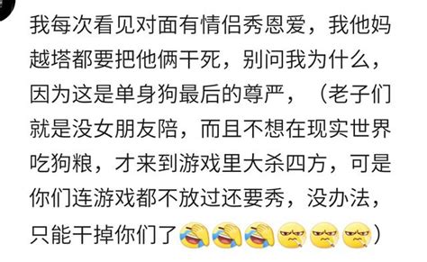 王者榮耀遇到情侶玩家秀恩愛你會怎麼做？團戰可以輸，情侶必須死 每日頭條