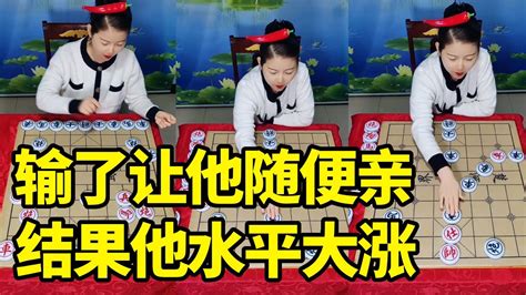 输了让他随便亲，结果他水平大涨，给我开眼了！【明智棋校】 Youtube
