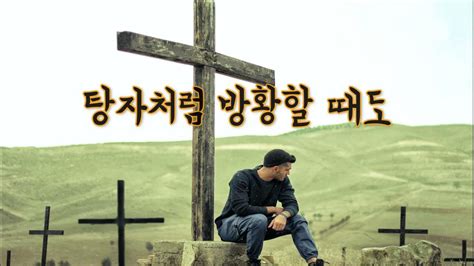 [평강tv] 탕자처럼 방황할 때도 이상우 장로 일렉트로닉 섹소폰 연주 10월 17일 주일예배 Youtube