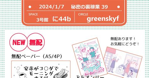 安赤 17 秘密の裏稼業39 お品書き 千号熊のイラスト Pixiv