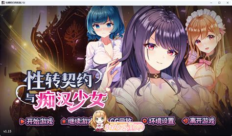 精品互动slg中文动态 性转契约与痴汉少女 官方中文步兵版自带全回想 新作 Fm27g百度 『acg跳转区』 丨91次元小屋