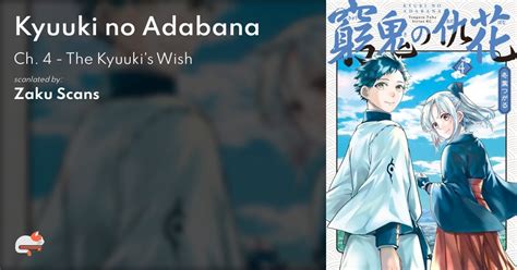 [disc] Kyuuki No Adabana Ch 4 6 R Manga