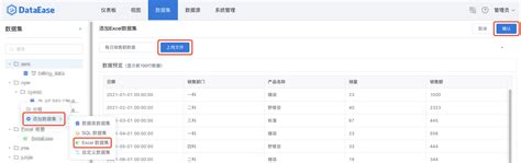 用户手册 数据集 《dataease V11 文档》 书栈网 · Bookstack