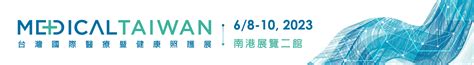 Firapy將於2023台灣國際醫療暨健康照護展展出 寬譜醫學科技股份有限公司 寬譜醫學科技股份有限公司
