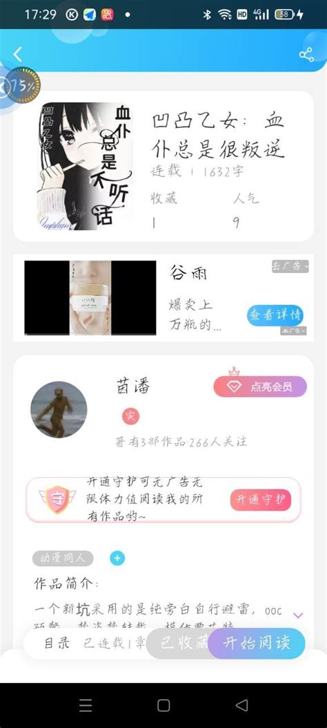 新书发布 茵潘不想更新最新章节 免费小说 全文免费阅读 茵潘不想更新作品 话本小说网