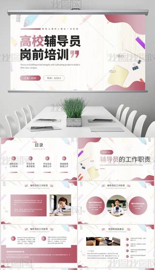 高校年终总结ppt专题模板 高校年终总结ppt图片素材下载 我图网