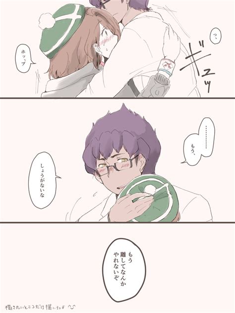 ホプユウホプユウらくがき 軽率に未来捏造するし推しには世界一幸せな結婚もさせたい こまくさの漫画