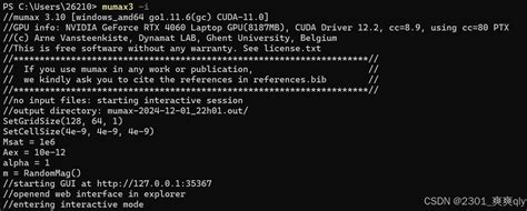 Mumax3打开教程 Csdn博客
