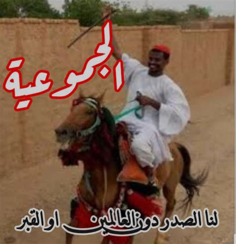 Ihab الجموعية تفاصيل الاحداث كاملة ︎ قوة المتمرد قجة التي إنسحبت